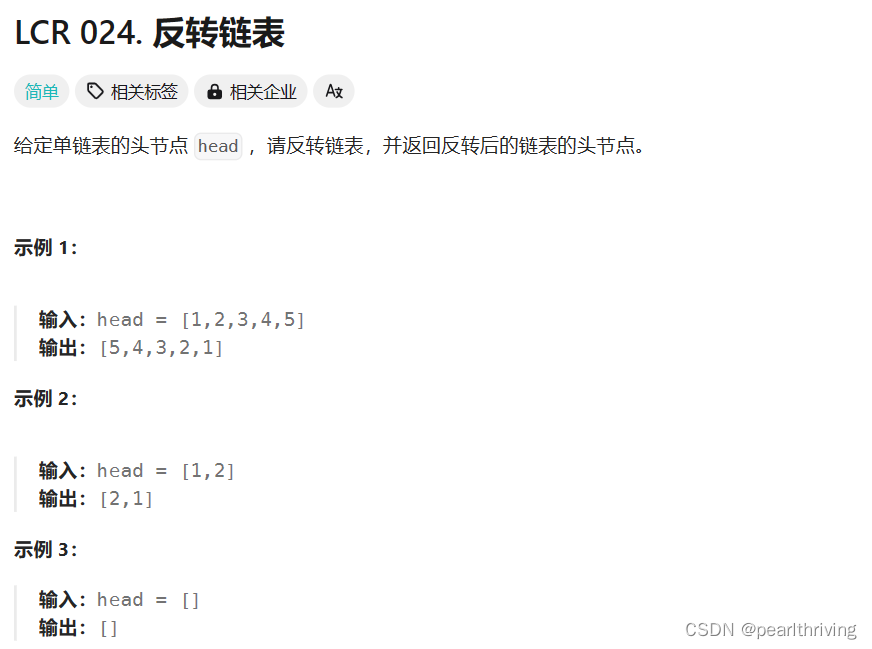 单链表的应用-CSDN博客