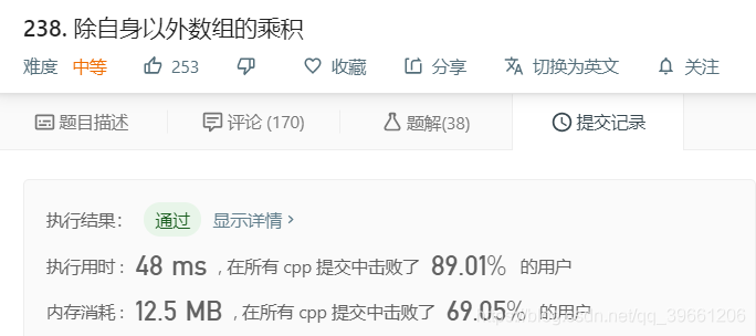 LeetCode 238——除自身以外数组的乘积_vec-238-CSDN博客