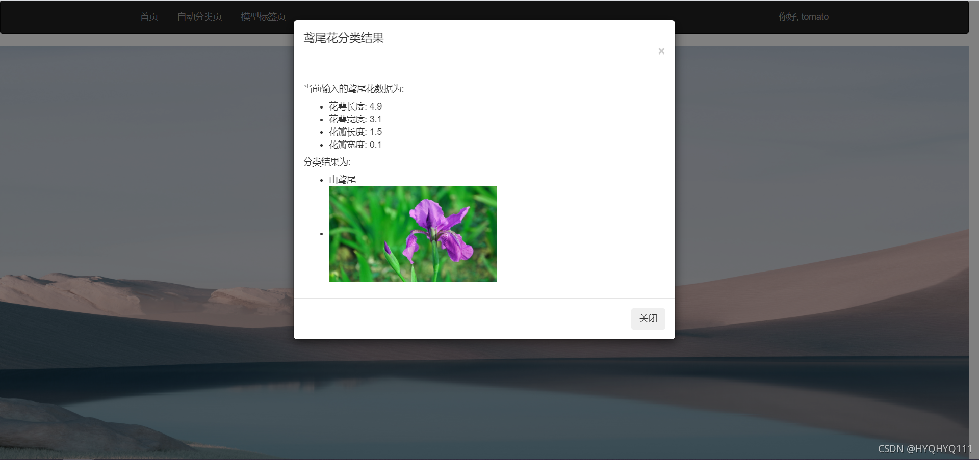 Flaskbootstrapsklearn从零实现机器学习分类模型的前后端交互网页一 介绍、配置及新建项目、helloword机器学习开发前后端展示界面 Csdn博客