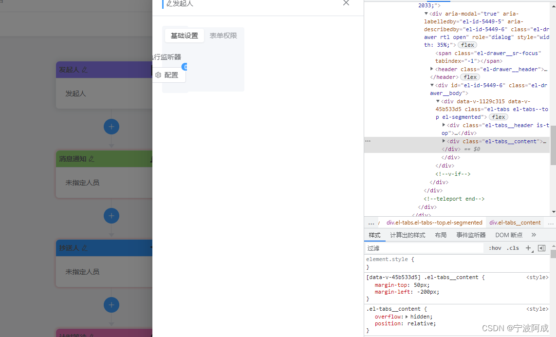 基于jeecgboot-vue3的Flowable流程-集成仿钉钉流程（一）一些样式的调整使用_仿钉钉流程vue-CSDN博客