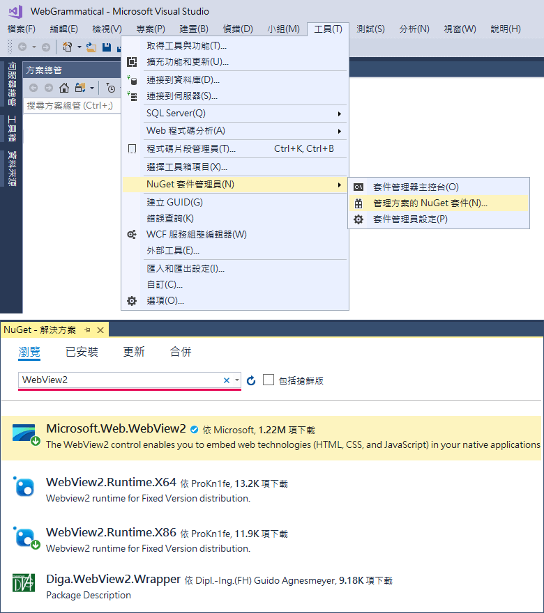 C# 使用 Edge Web.WebView2_c#整合webview2-CSDN博客