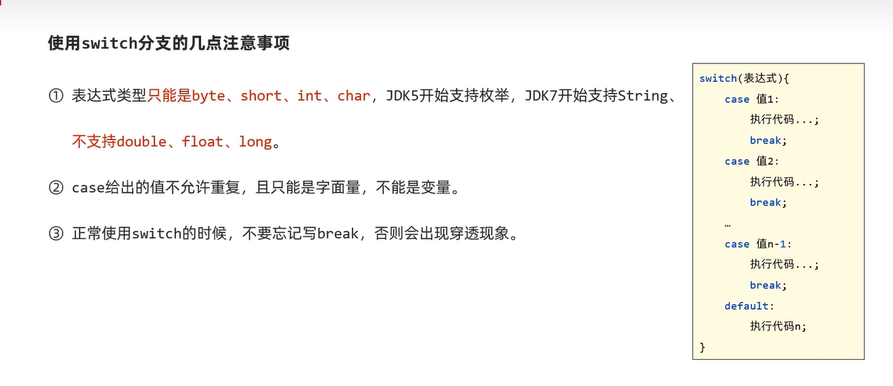 流程控制（if switch for while do ...while）-CSDN博客