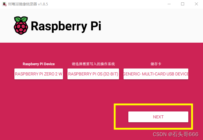 烧录树莓派zero2w_树莓派zero2w装什么系统啊-CSDN博客