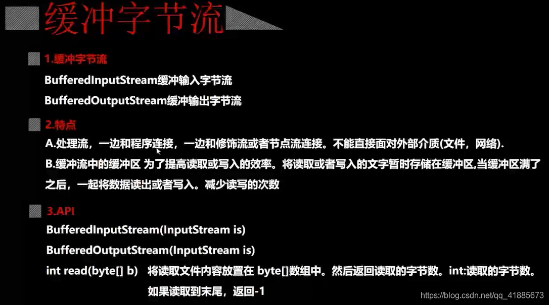 java基础之 IO 流（InputStream/OutputStream）-CSDN博客