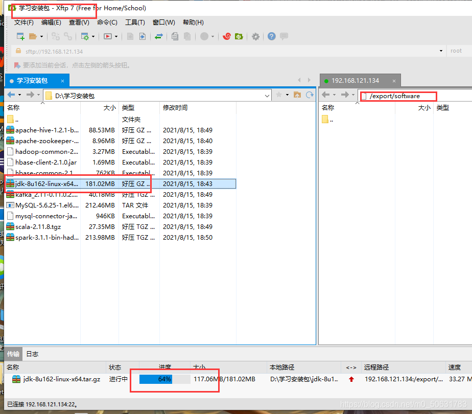 hadoop学习4：虚拟机jdk安装_怎么使用ftp8这个软件,将windows中的jdk包传送到虚拟机中。-CSDN博客