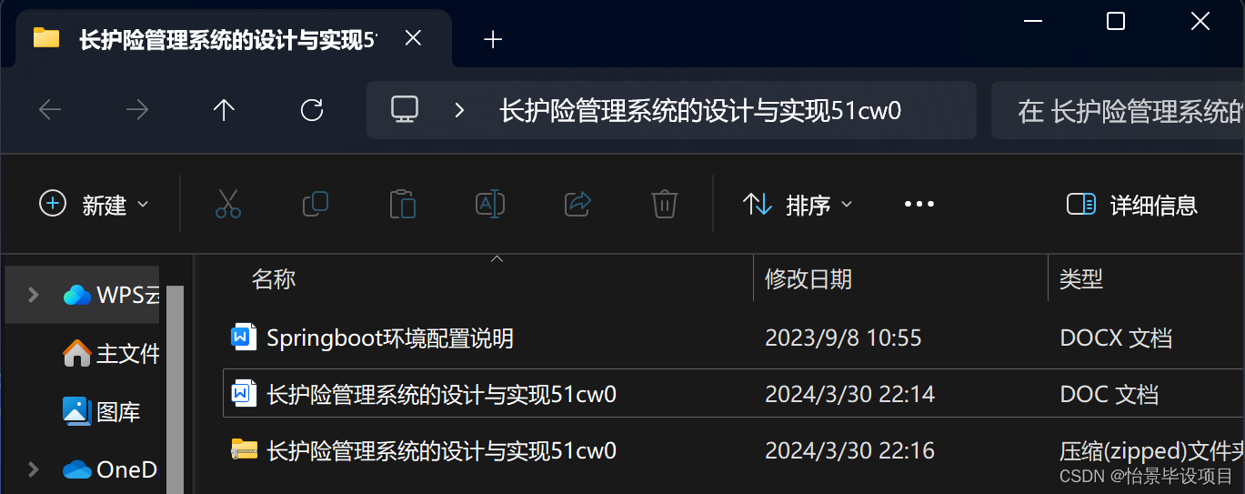 【附源码】计算机毕业设计长护险管理系统的设计与实现（javaspringbootmysqlmybatis论文）长护险系统 Csdn博客