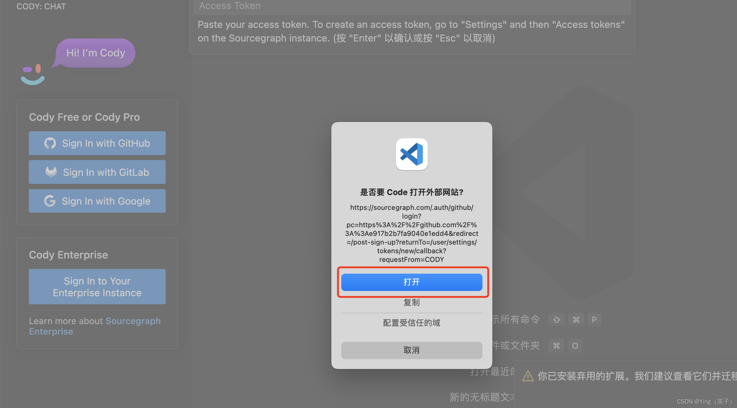 VSCode插件 —— Cody AI （免费AI助手！）-CSDN博客