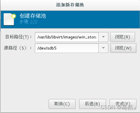 KVM存储管理_libvirt存储池autostart-CSDN博客