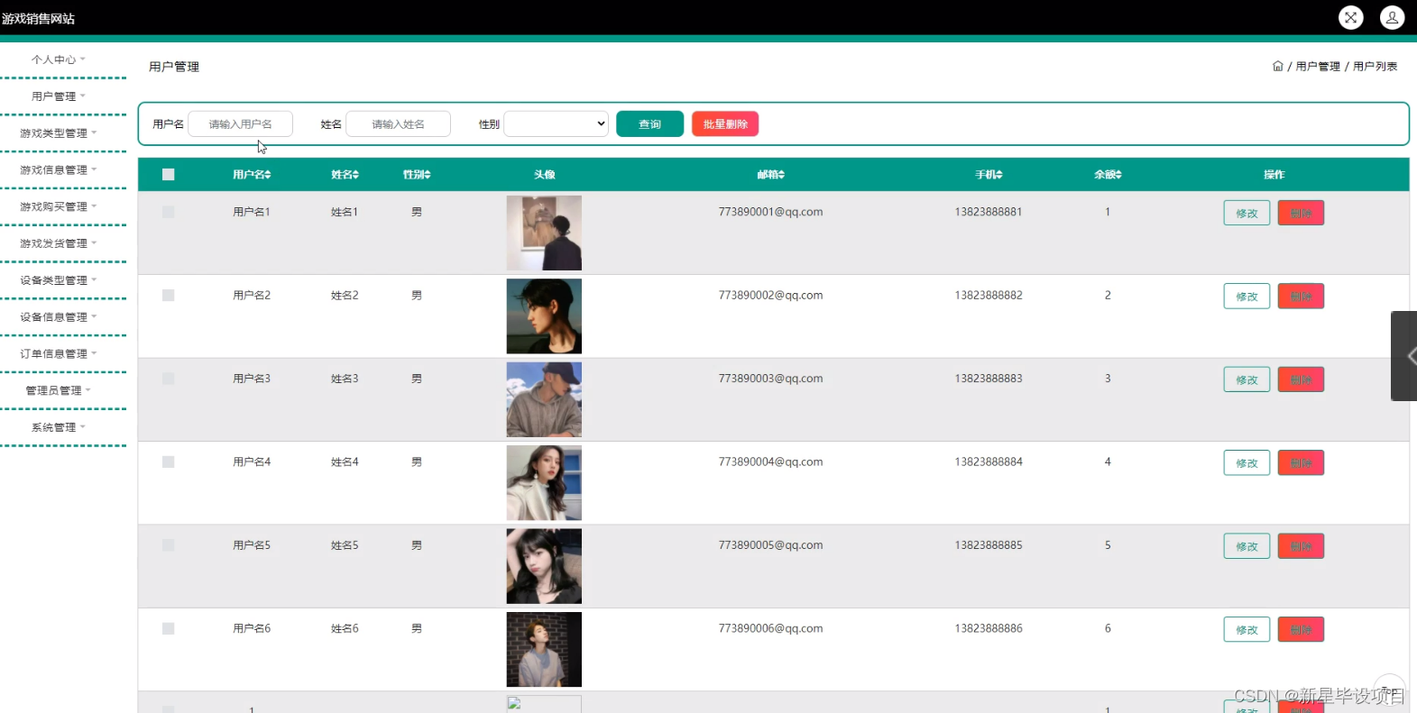 游戏销售网站(JSP+java+springmvc+mysql+MyBatis)-CSDN博客