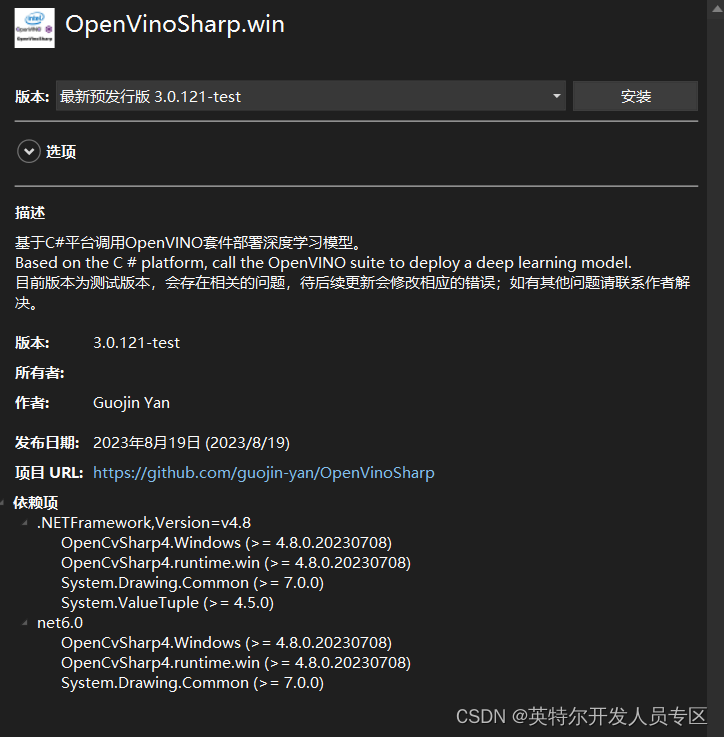 OpenVINOSharp常用API详解与演示-CSDN博客