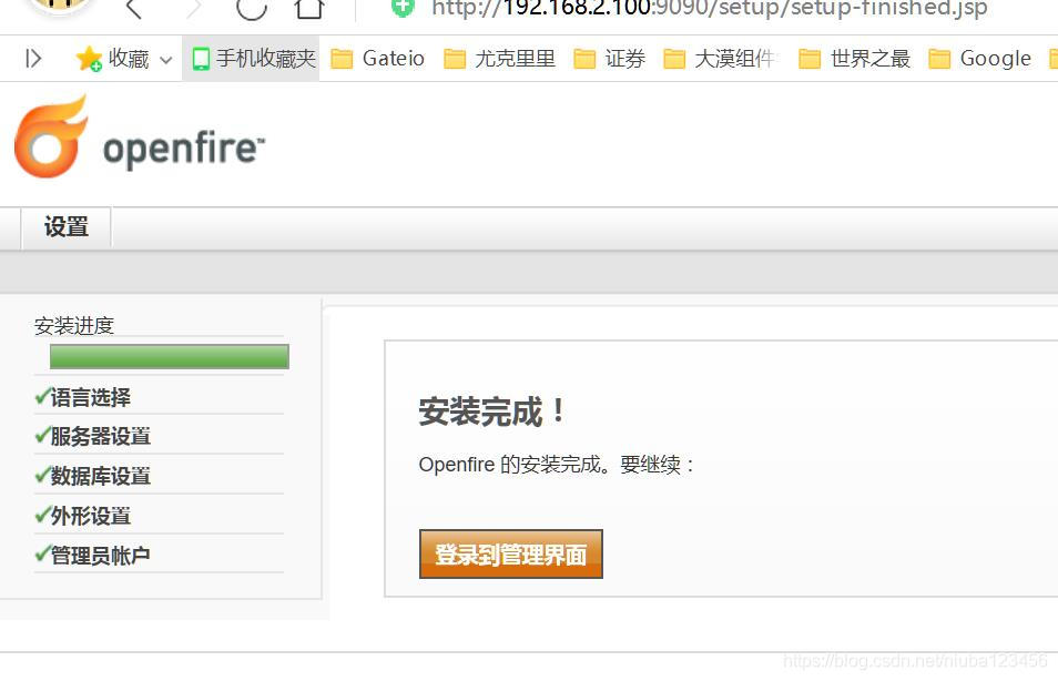 IM学习-认识Openfire（三）_openfire官网-CSDN博客