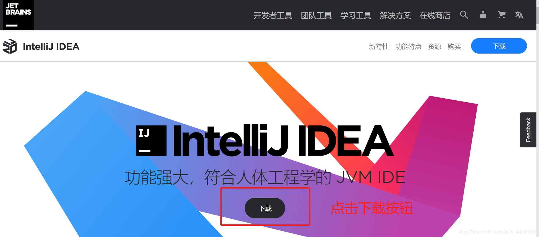 idea2020.1.1下载、安装_idea2020.1下载-CSDN博客