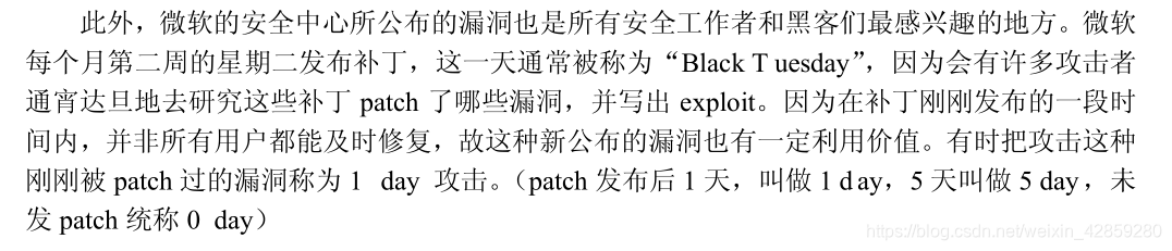 0-day漏洞，1-day漏洞，n-day漏洞各自是什么意思？_1day攻击和0day漏洞区别-CSDN博客