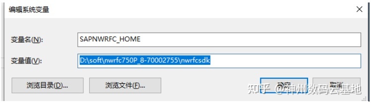 Python连接sap的sdk环境安装_安装sap nw rfc library sdk-CSDN博客