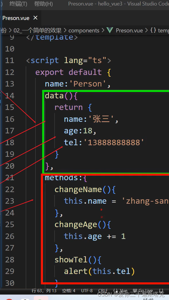 Vue2和vue3的区别,optionsapi与compositionapi的区别,vue2所有的数据,都写在data和method方法中 8165