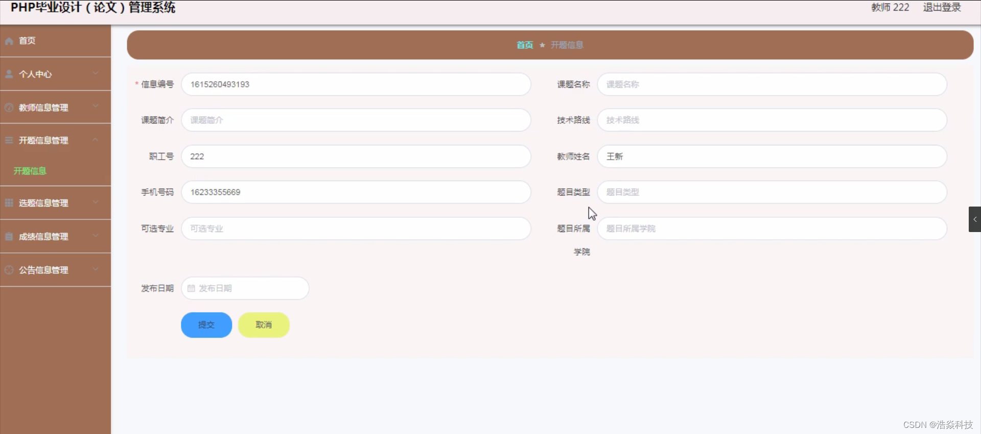 2023最新SSM计算机毕业设计选题大全（附源码+LW）之java文理读书分享平台8xkh2-CSDN博客