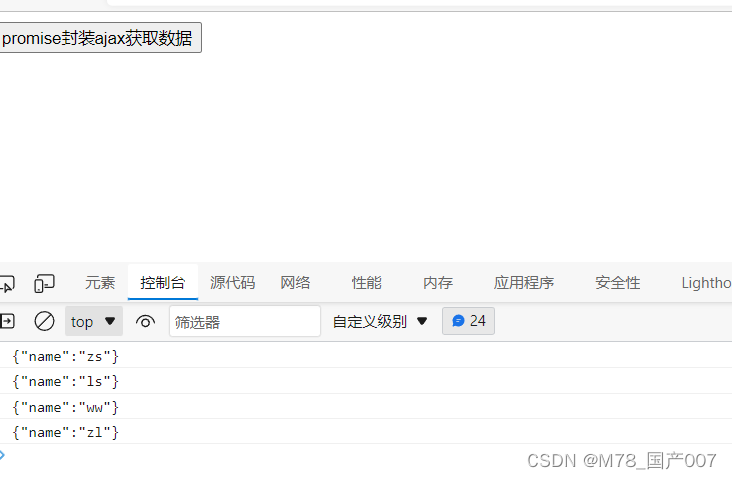 利用Promise封装AJAX_promise封装jquery ajax-CSDN博客