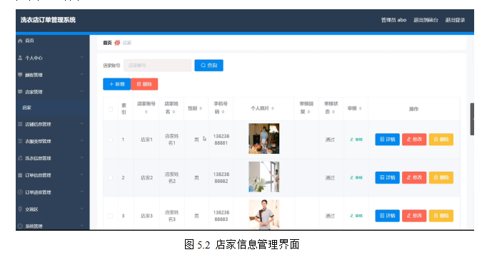 基于java中的springboot实现洗衣店订单管理系统演示【附项目源码论文说明】订单系统演示 Csdn博客