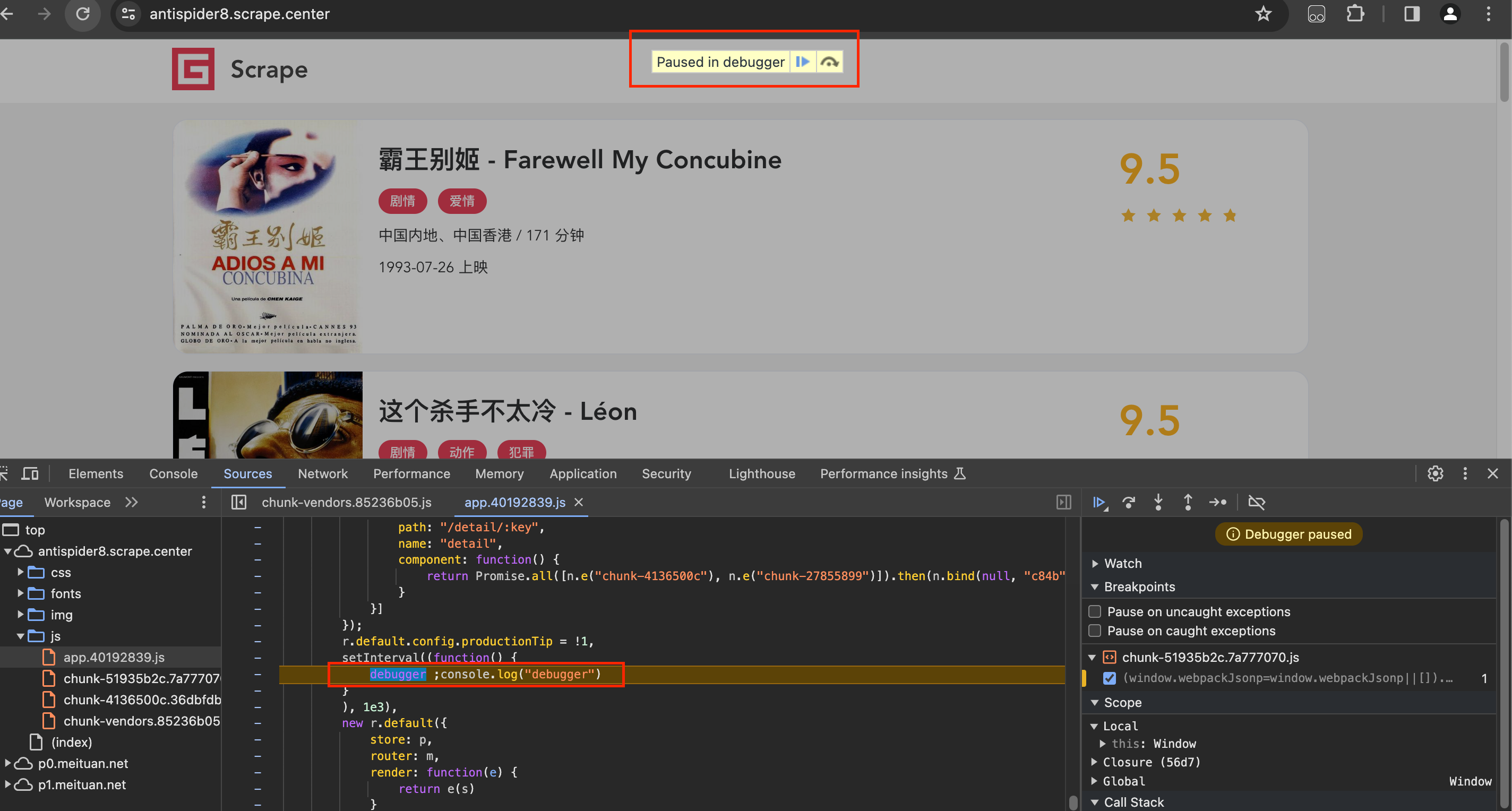 Javascript逆向爬虫——无限debugger的原理与绕过爬虫无限debug Csdn博客 