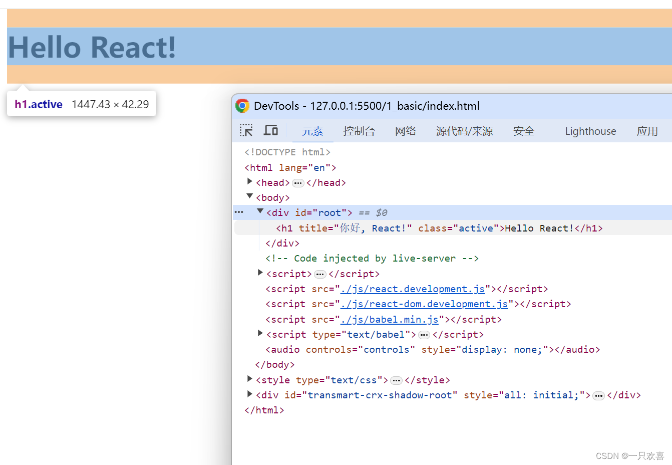 React的基本使用-CSDN博客