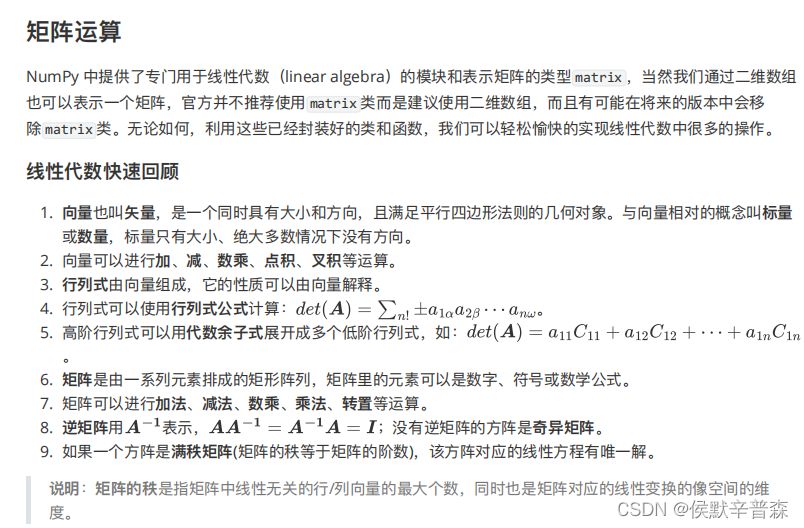 004:NumPy的应⽤-2_两个数组的后缘维度-CSDN博客