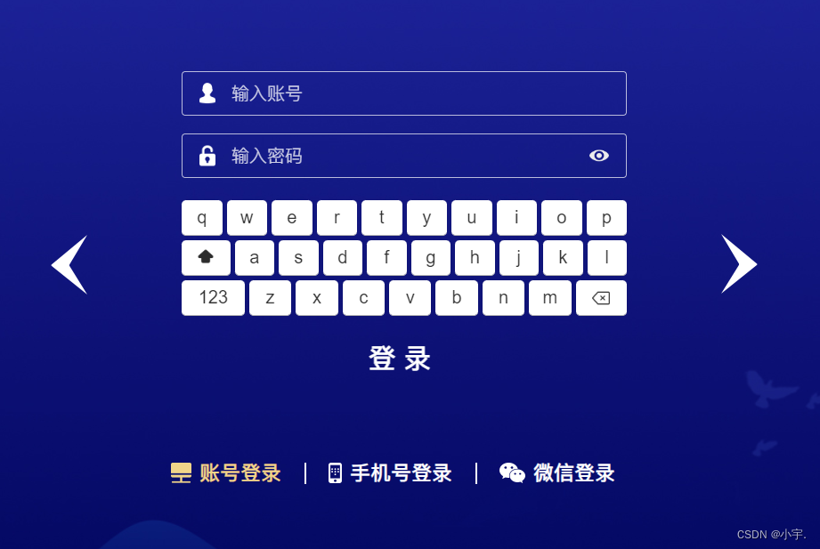 vue2中使用simple-keyboard虚拟键盘-CSDN博客