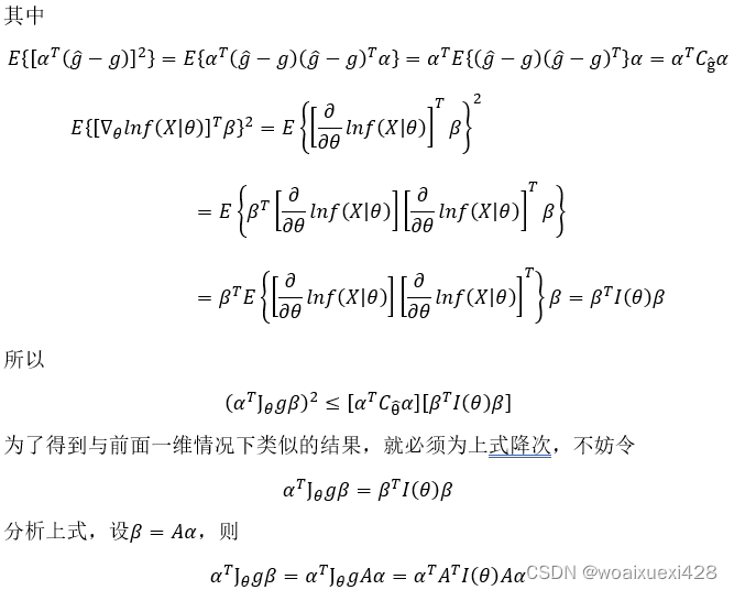 现代信号处理2_统计估计的性能下限(克拉美劳下限CRLB）(CSDN_20240324）_正弦频率估计的crlb下限-CSDN博客