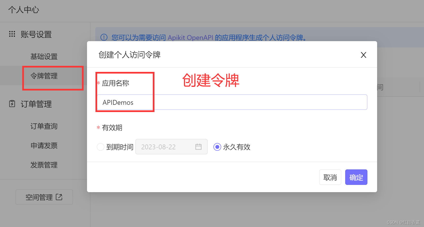 Springboot-EolinkApikit一键生成注释与一键上传API接口(idea社区版2023.1.4+apache-maven-3.9.3-bin)_idea 同步接口到 ...