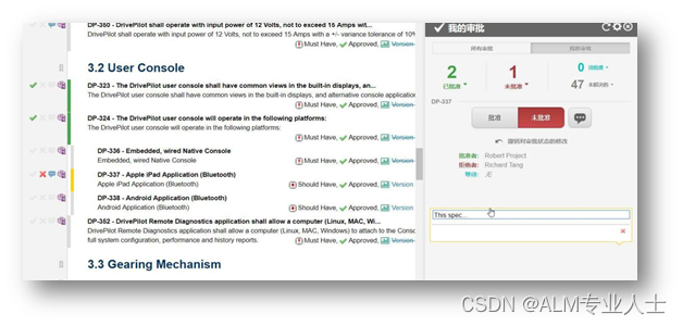 【ALM】Polarion ALM之需求管理解决方案_polarion需求管理工具-CSDN博客