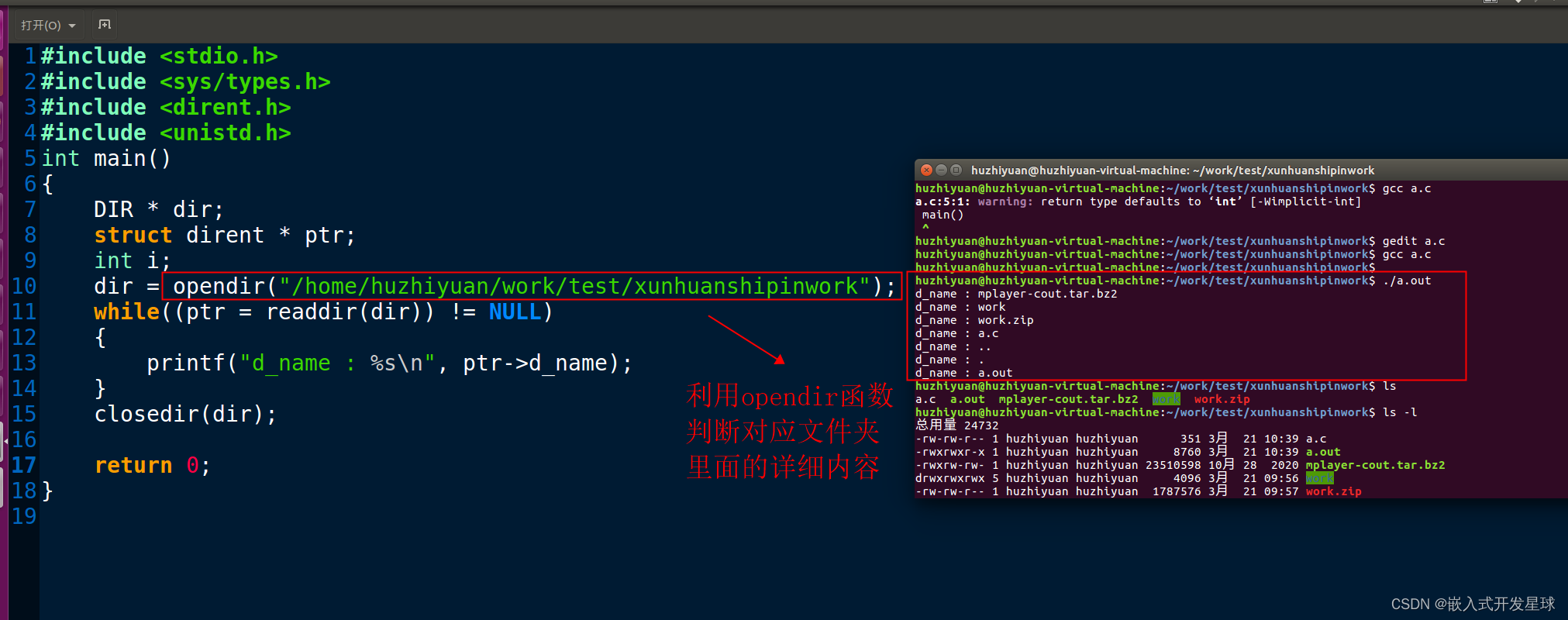 嵌入式linux系统中opendir函数与触摸屏库tslib使用-CSDN博客