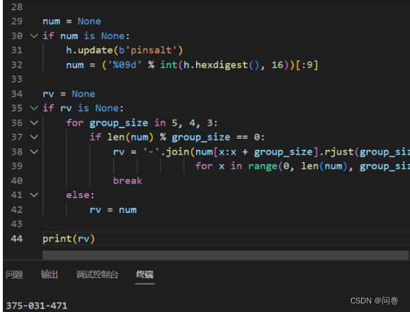 flask–通过算pin码进入控制台_flask console-CSDN博客