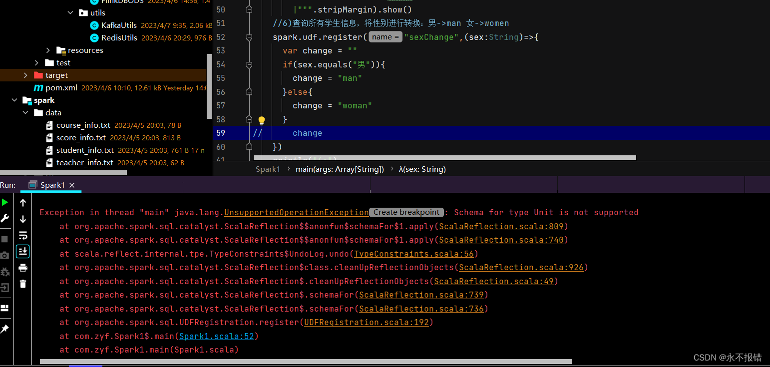spark自定义函数udf_spark scala udf 返回两个值-CSDN博客