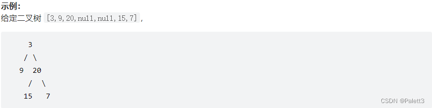 代码随想录第十六天 leetcode 104、559、111、222（二叉树）-CSDN博客