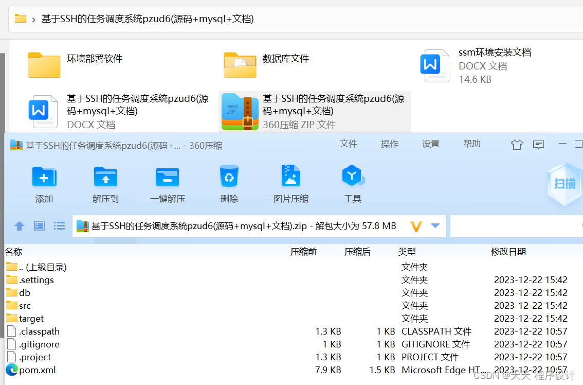 Ssmphpnodepython基于ssh的任务调度系统源码mysql文档任务运行接口系统源码 Csdn博客