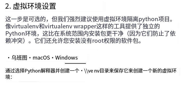 《Ai企业知识库》-模型实践-rasa开源学习框架-搭建简易机器人-环境准备(针对windows)-02_rasa框架-CSDN博客