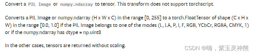 transforms.ToTensor()和归一化函数transforms.Normalize()的使用-CSDN博客