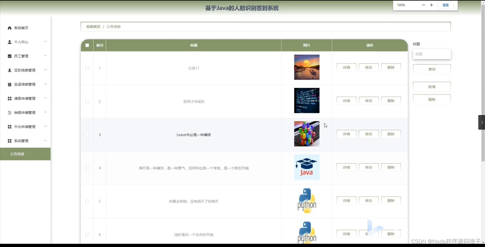 Pythonflask计算机毕业设计的人脸识别签到系统（程序开题论文）利用python的flask框架部署人脸识别项目代码 Csdn博客