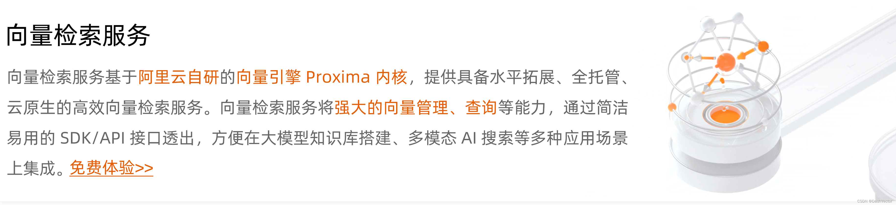 通过ModelScope开源Embedding模型将图片转换为向量_图片向量化模型-CSDN博客