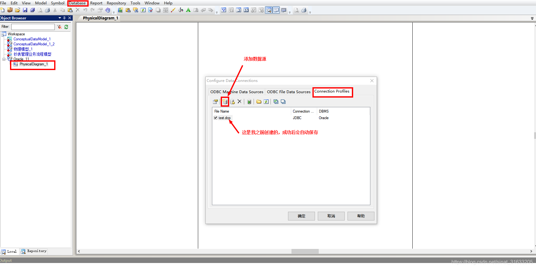 PowerDesigner远程连接Oracle数据库_powerdesigner连接oracle数据库出现sqlstate = unknown-CSDN博客