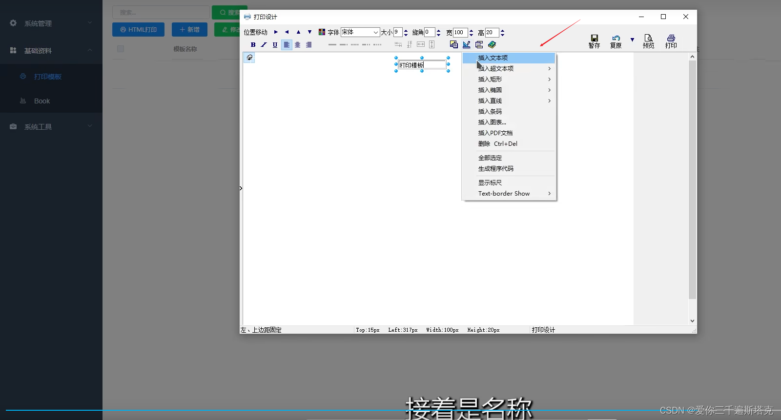 文本，vue实现打印的方式，打印机的种类有多少，浏览器打印html，右键，2打印插件，3指令打印vue Print Nbvue 打印 Csdn博客