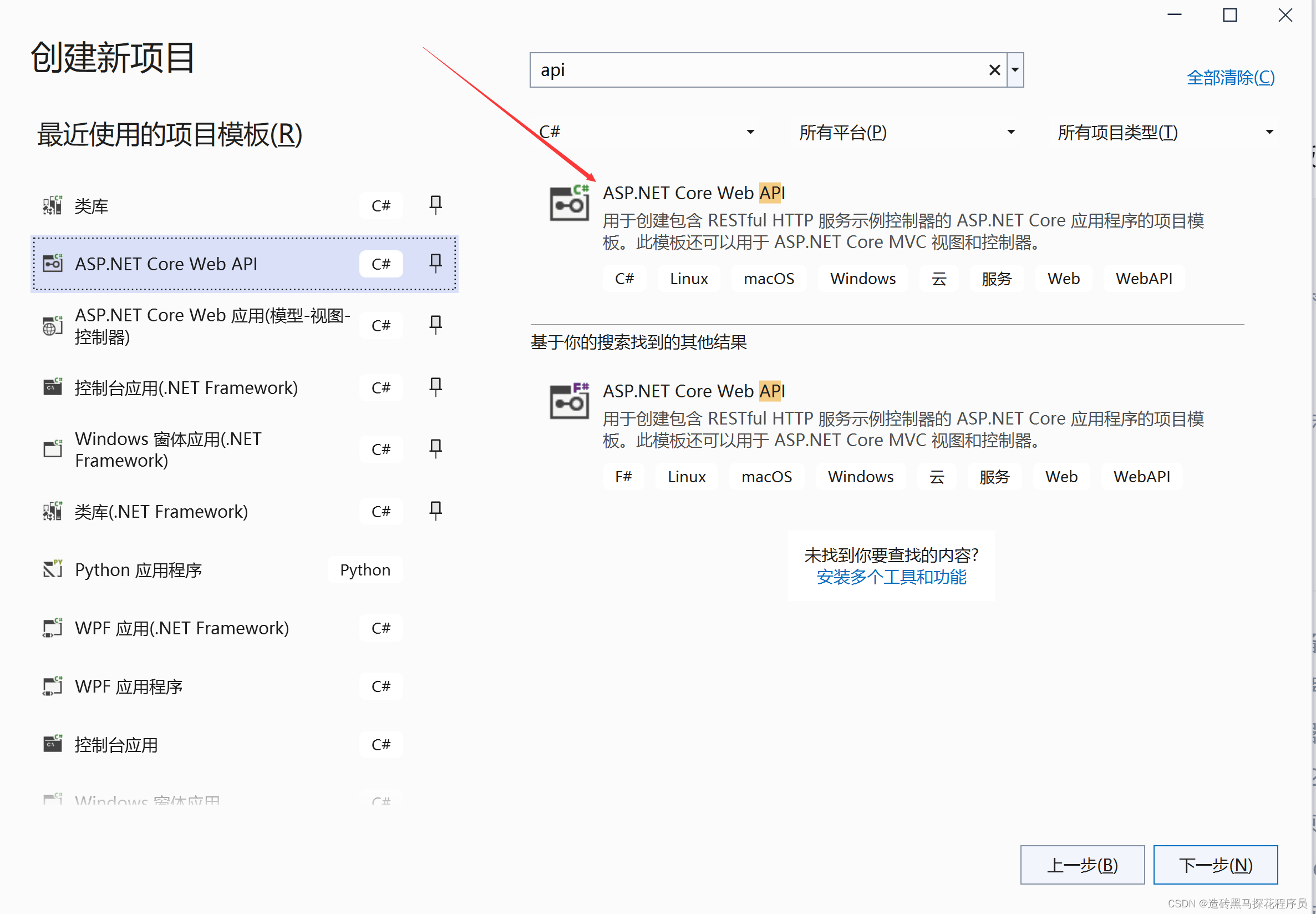 手把手创建属于自己的ASP.NET Croe Web API项目-CSDN博客