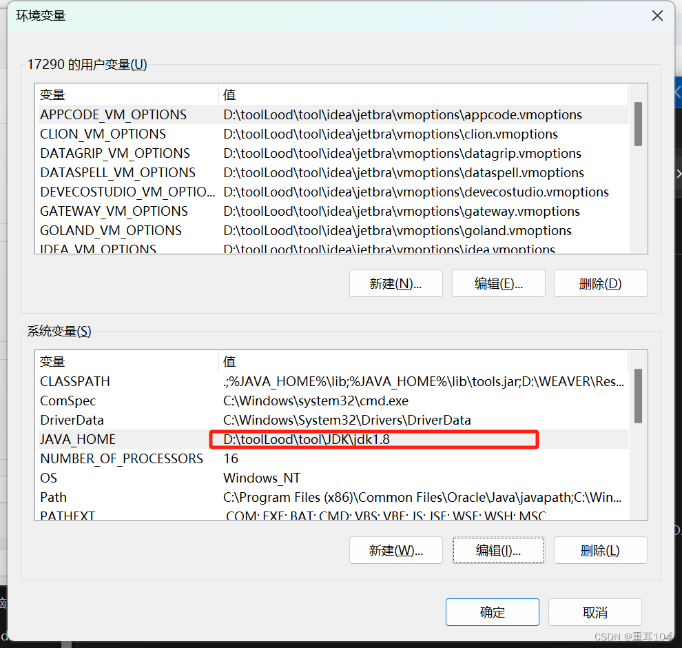工作第一天分享，关于本地Windows部署ecology9项目全过程-CSDN博客