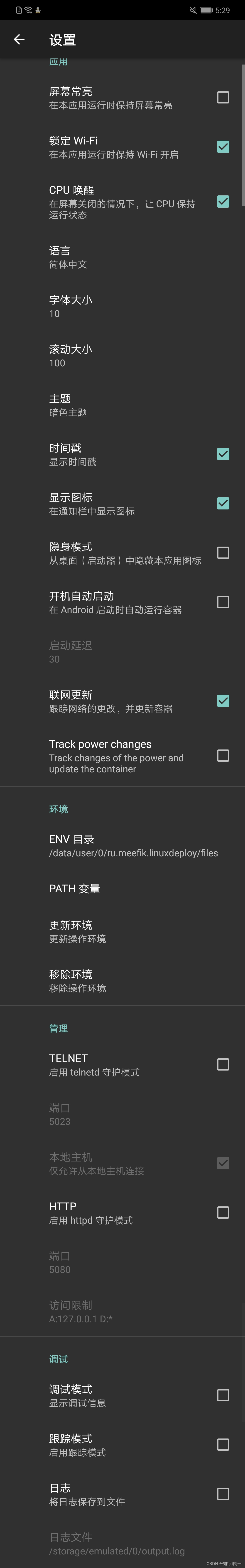 旧机还在换盆？！ Linux deploy让她再发光！_旧手机 改造linux 服务器-CSDN博客
