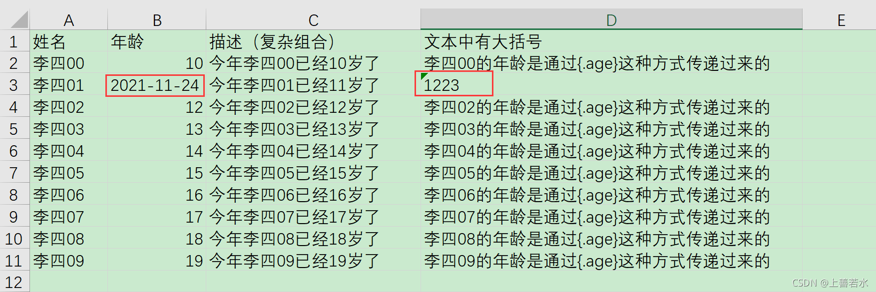 三、EasyExcel实现数据填充_easyexcel fill-CSDN博客
