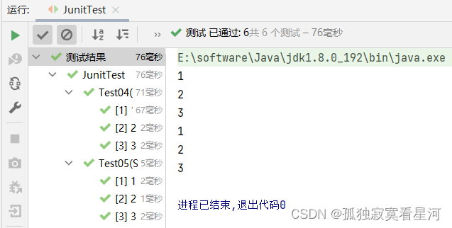 单元测试框架——Junit_junit beforeall-CSDN博客