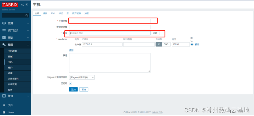 云原生丨手把手教你使用zabbix监控postgresql数据库（超详细讲解）_zabbix监控数据库-CSDN博客