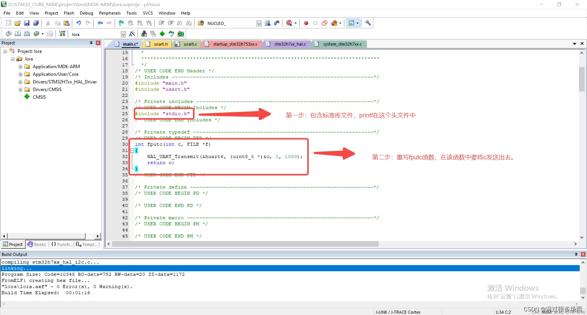Stm32h753iit6中使用printf打印数据stm32h7 Printf Csdn博客