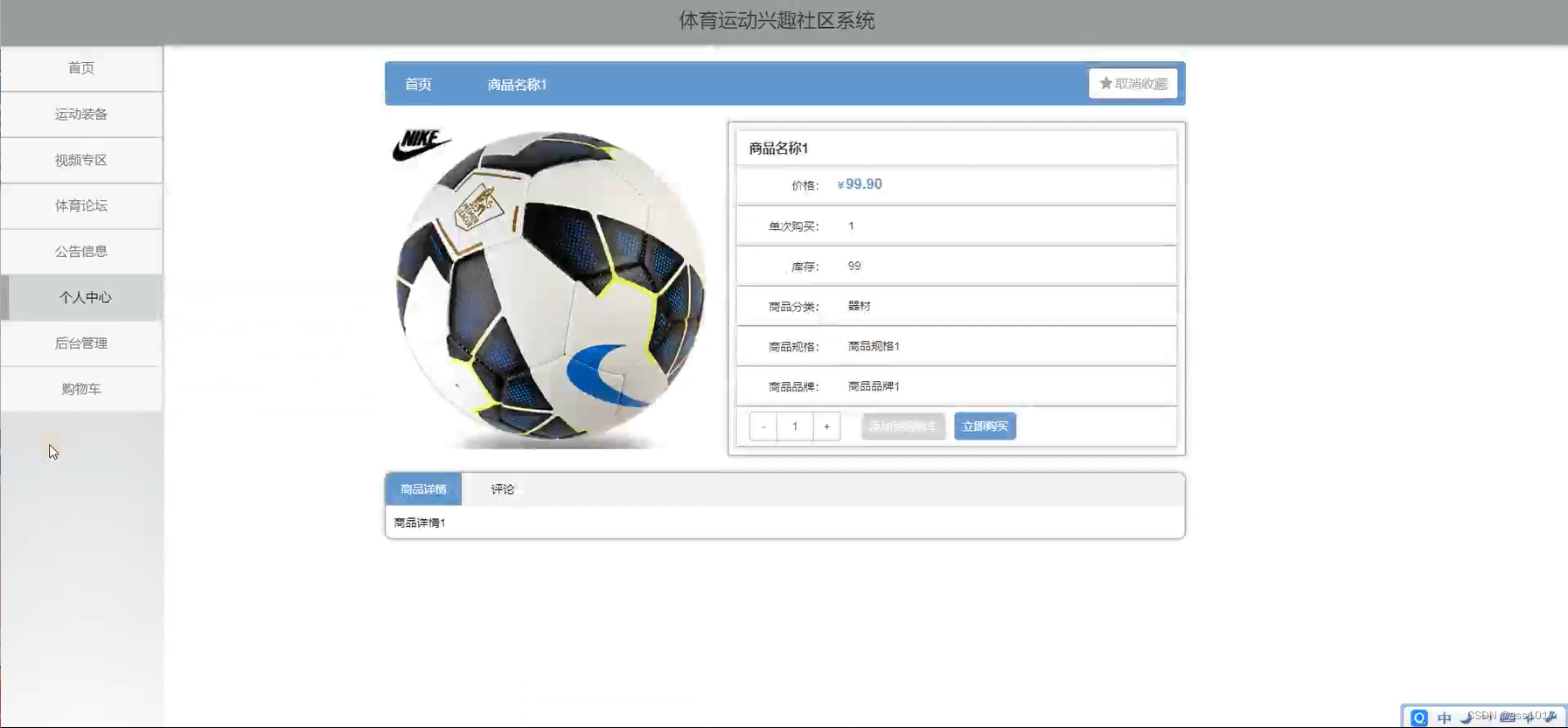 [附源码]java+ssm计算机毕业设计体育运动兴趣社区系统8bisy(源码+程序+数据库+部署)-CSDN博客