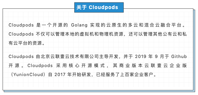 Cloudpods 私有云平台有哪些优势？_cloudpods好用吗-CSDN博客