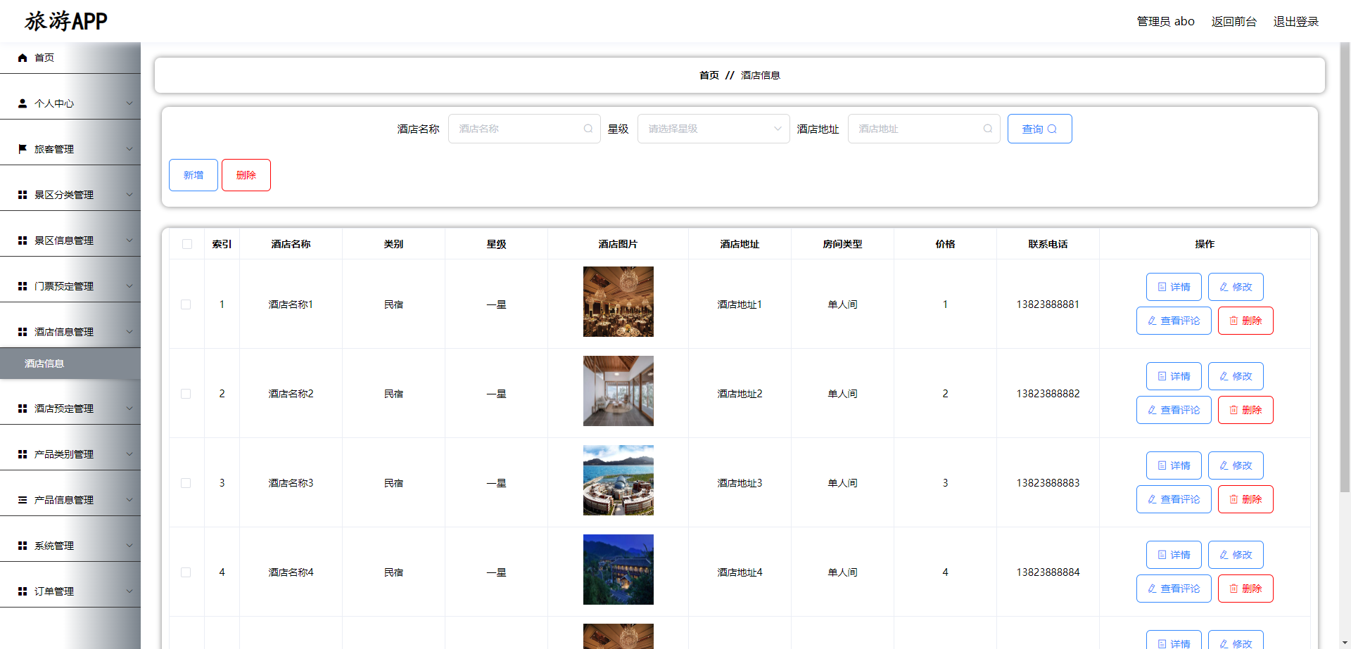 基于Uniapp+SSM实现的旅游APP-CSDN博客